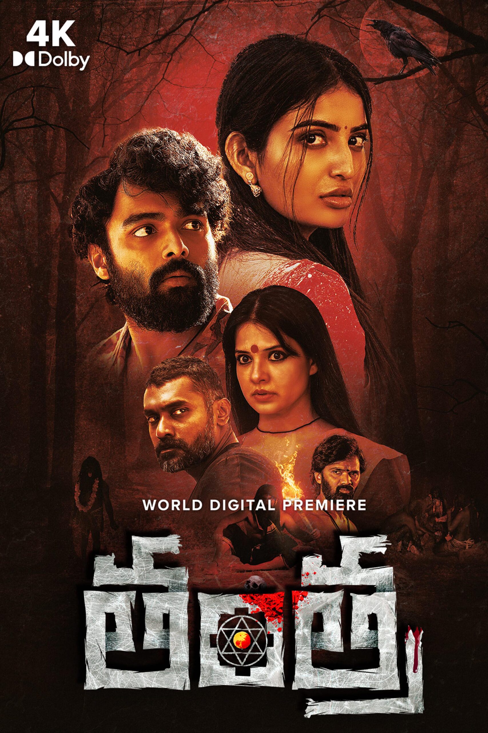 Tantra (2024) – Cast, Crew, and Where to Watch Online