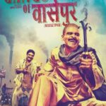 Visaranai (2015) – Cast, Story, Songs, OTT Availability