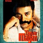 Thevar Magan (1992) – Cast, Story, Songs, OTT Availability