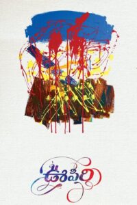 Oopiri (2016) – Cast, Story, Songs, OTT Availability