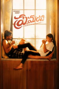 Visaranai (2015) – Cast, Story, Songs, OTT Availability